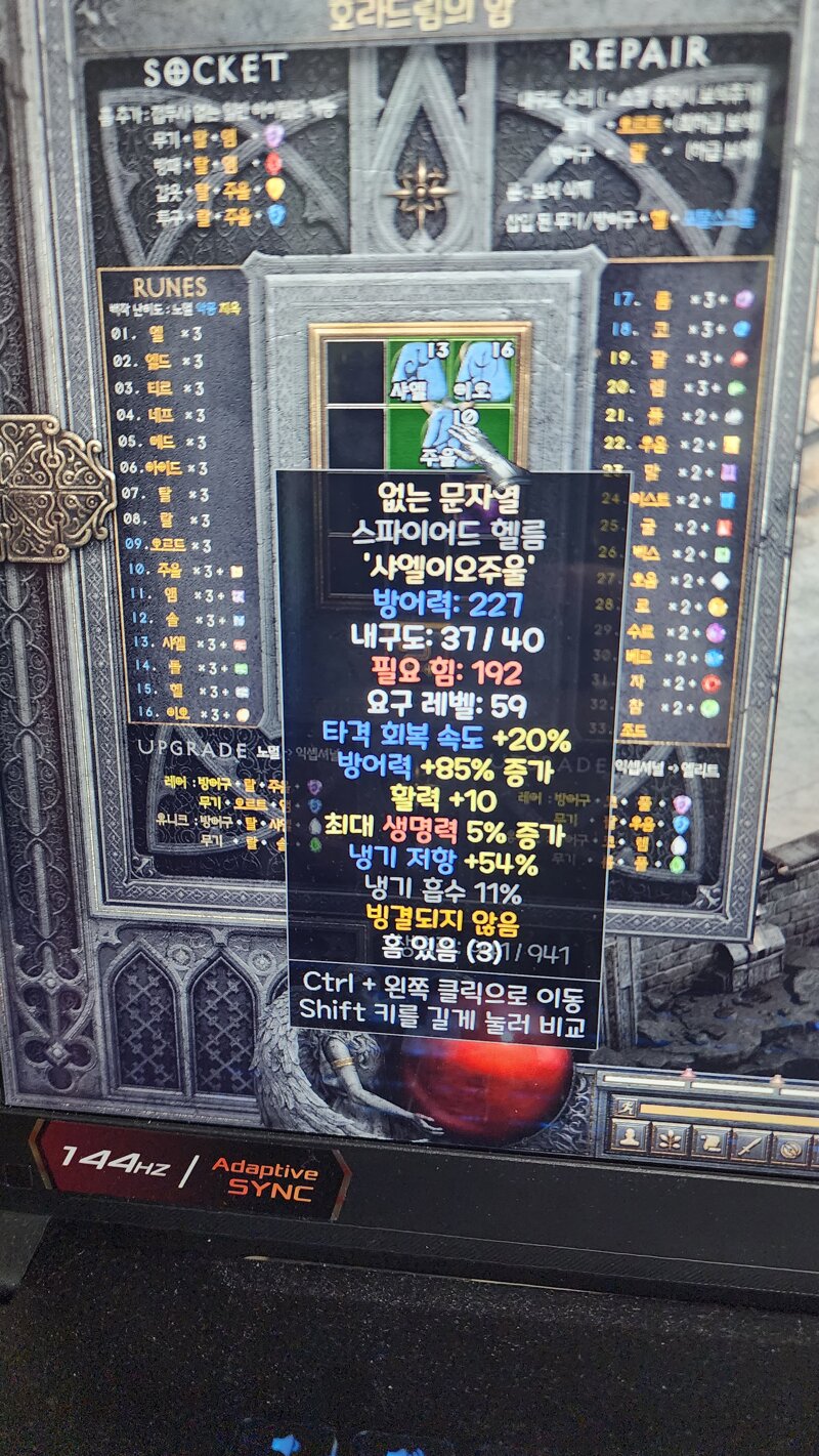 룬워드 화로 필요하신분 디아블로2 자유 게시판 디아블로2 인벤