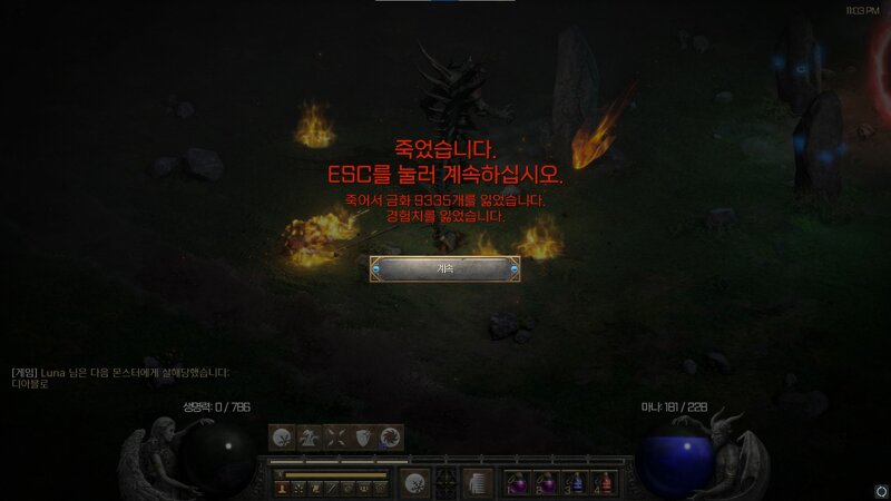 우버 포기~ 디아블로2 자유 게시판 디아블로2 인벤