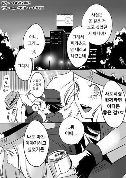 메이플스토리 인벤 포켓몬 역대급 팬만화manhwa 메이플스토리 인벤 자유게시판