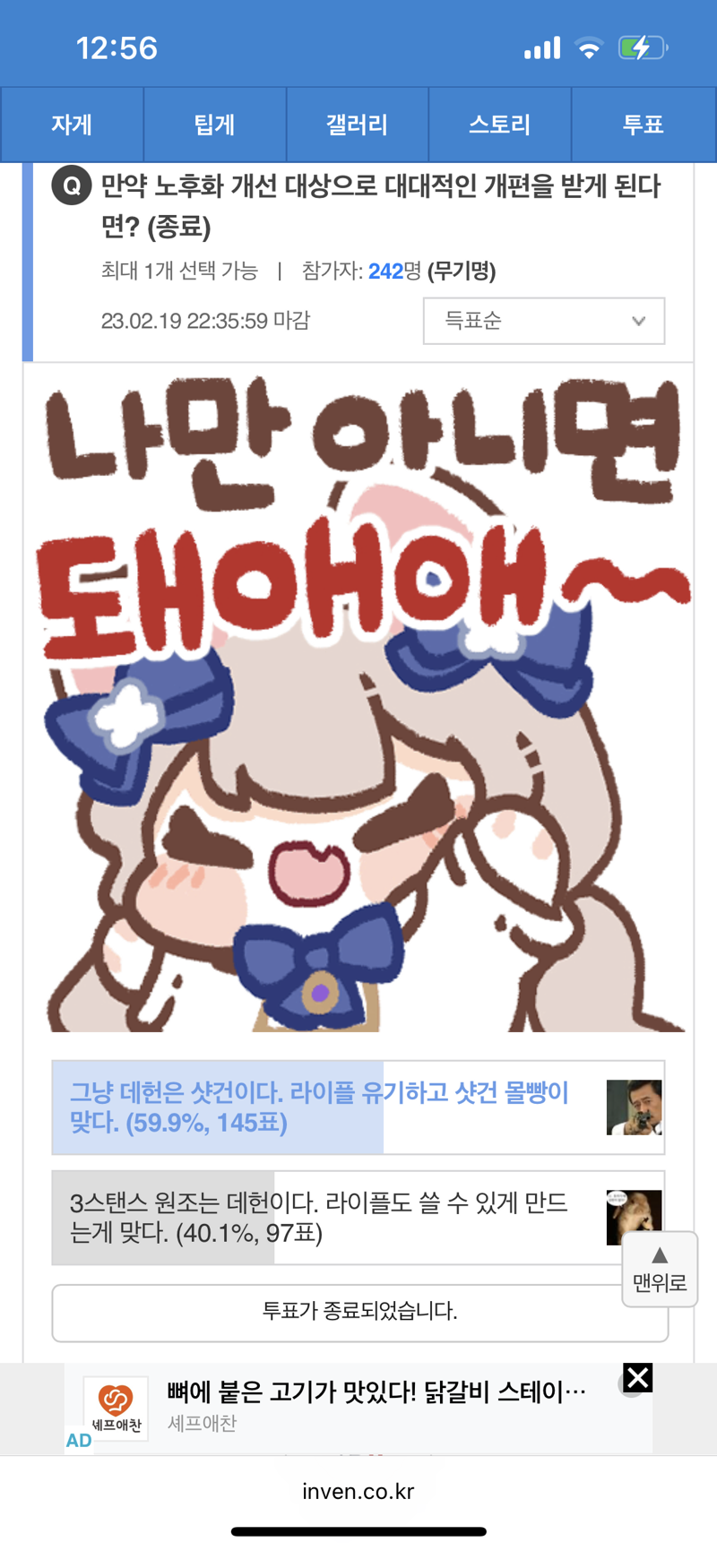 로스트아크 인벤 투표 결과로 알아보는 데게의 의견 내 생각 로스트아크 인벤 데빌헌터 게시판