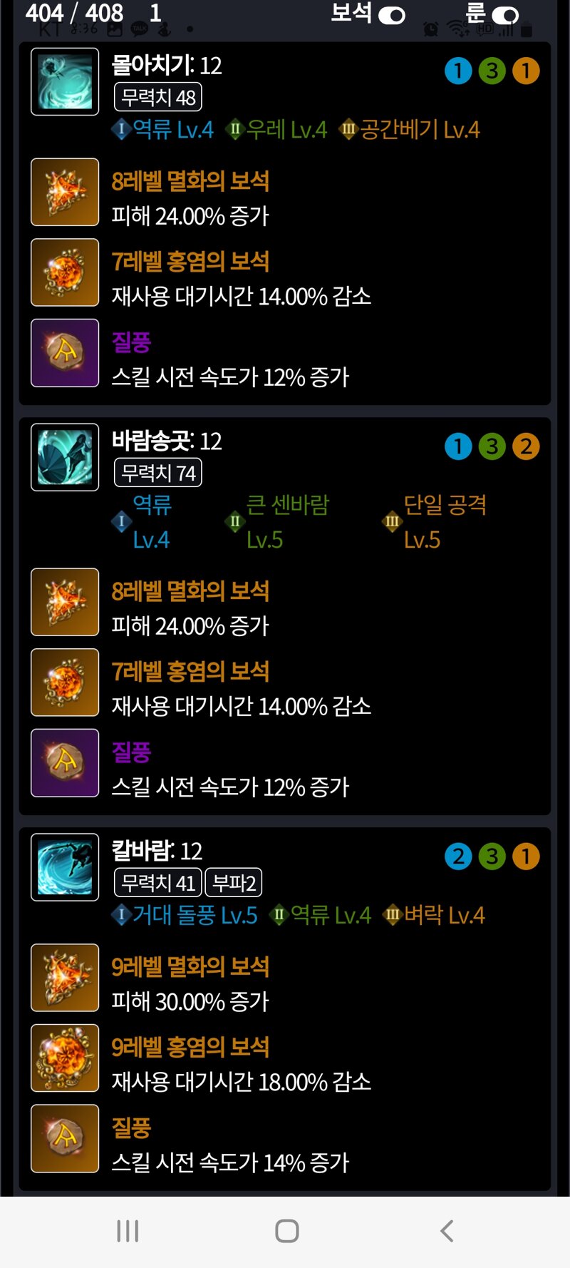 로스트아크 인벤 2악4지 질풍기상 질문받아주세요 로스트아크 인벤 기상술사 게시판