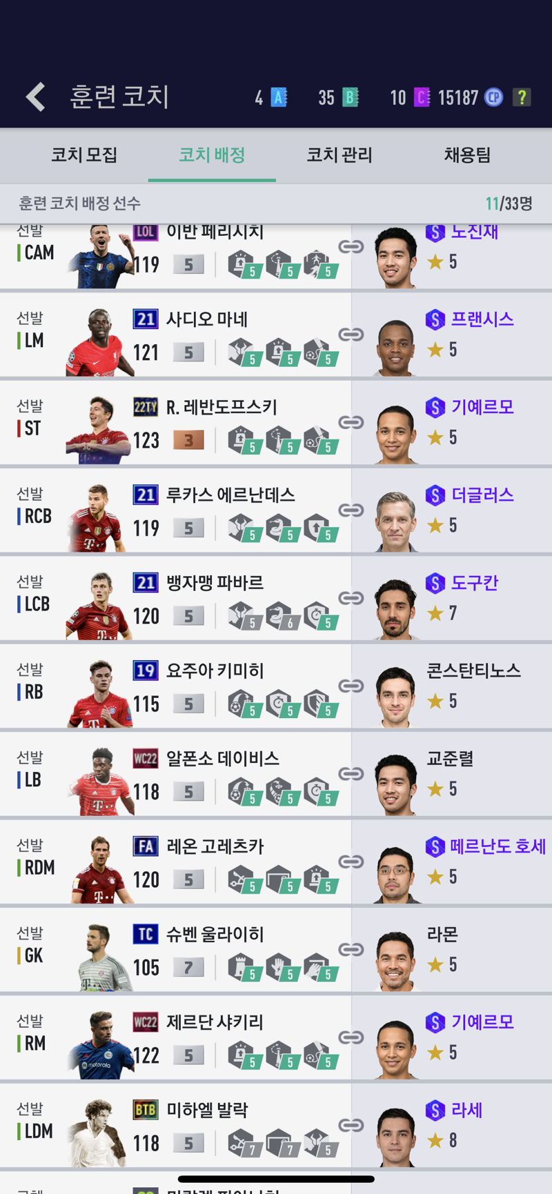 Fc 온라인 인벤 2000억 믠헨 팝니다 Fc 온라인 인벤 득템강화 자랑 게시판