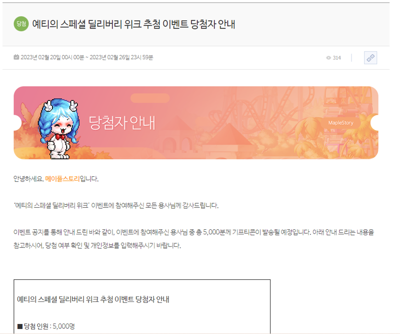 메이플스토리 인벤 공지떴다 메이플스토리 인벤 자유게시판