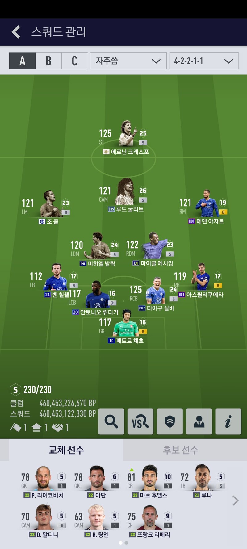 Fc 온라인 인벤 맨날 비주류 팀하다가 Fc 온라인 인벤 자유게시판