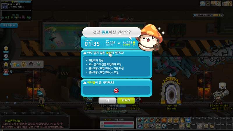 메이플스토리 인벤 리부트 정착기 10일차 메이플스토리 인벤 리부트 게시판