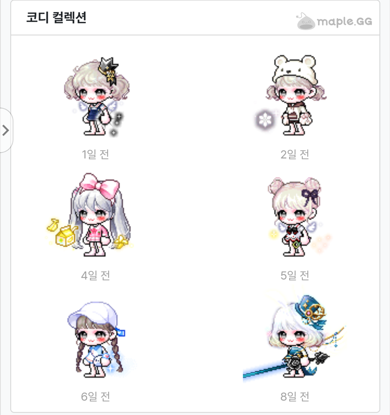 메이플스토리 인벤 코디 컬렉션 메이플스토리 인벤 자유게시판