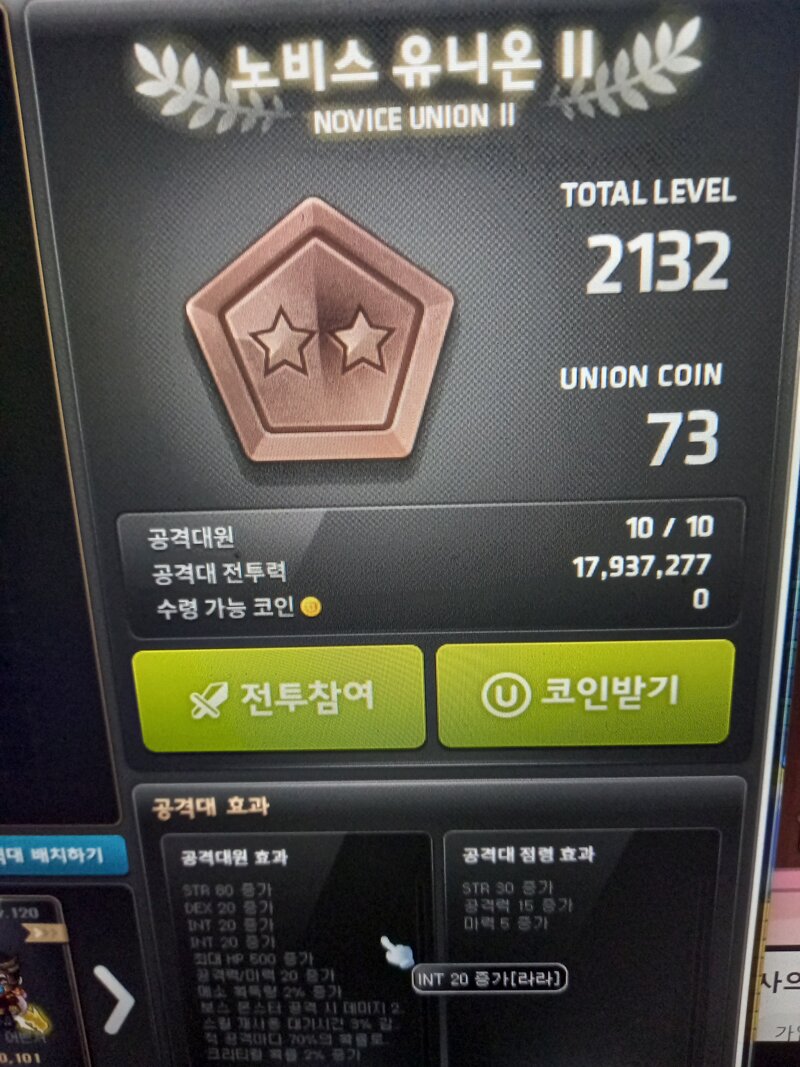 메이플스토리 인벤 리부띠 노하잎 8일차 메이플스토리 인벤 자유게시판