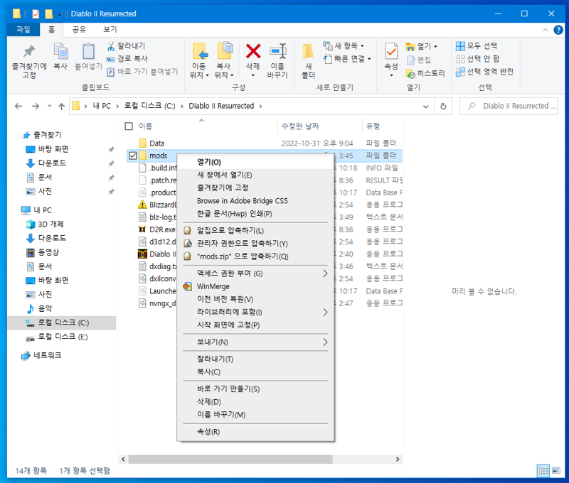 26패치 Comg 아이템 필터필수퀘버스운영흰지제거ver 스킨 통합팩 다운로드 디아블로2 애드온모드 자료실