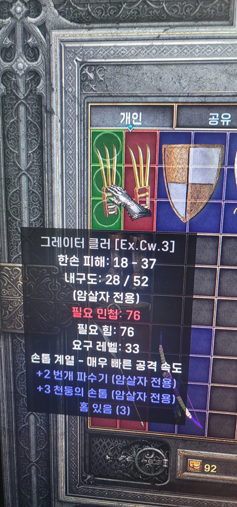 클러 득 디아블로2 득템and자랑 게시판 디아블로2 인벤