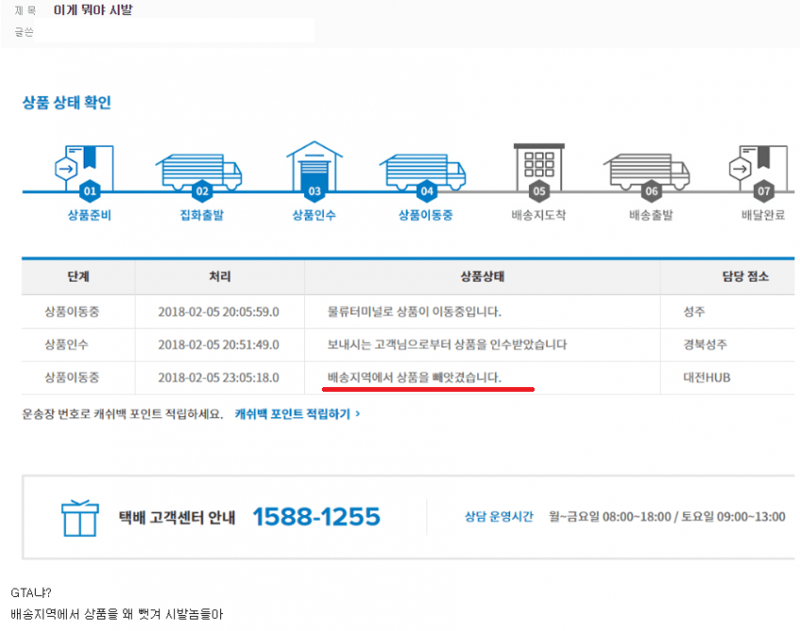 로스트아크 인벤 뭔가 이상한 택배도둑 ㅁㅊ ㄷㄷㄷㄷㄷㄷㄷㄷㄷㄷ 로스트아크 인벤 자유 게시판구