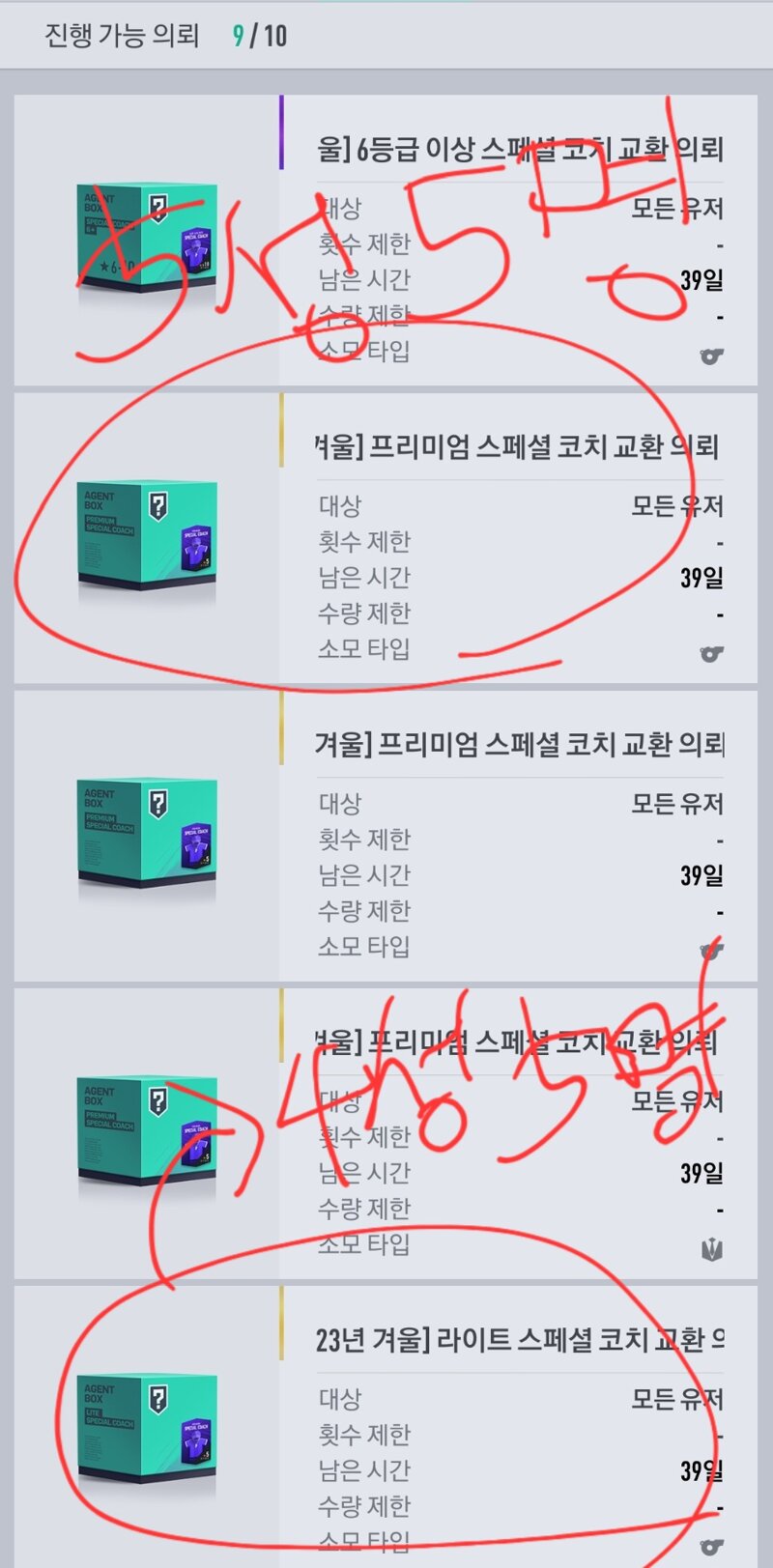 Fc 온라인 인벤 훈련코치 미세 팁중복일수있음 Fc 온라인 인벤 팁과 노하우 게시판