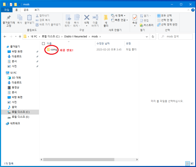 26패치 Comg 아이템 필터필수퀘버스운영흰지제거ver 스킨 통합팩 다운로드 디아블로2 애드온모드 자료실