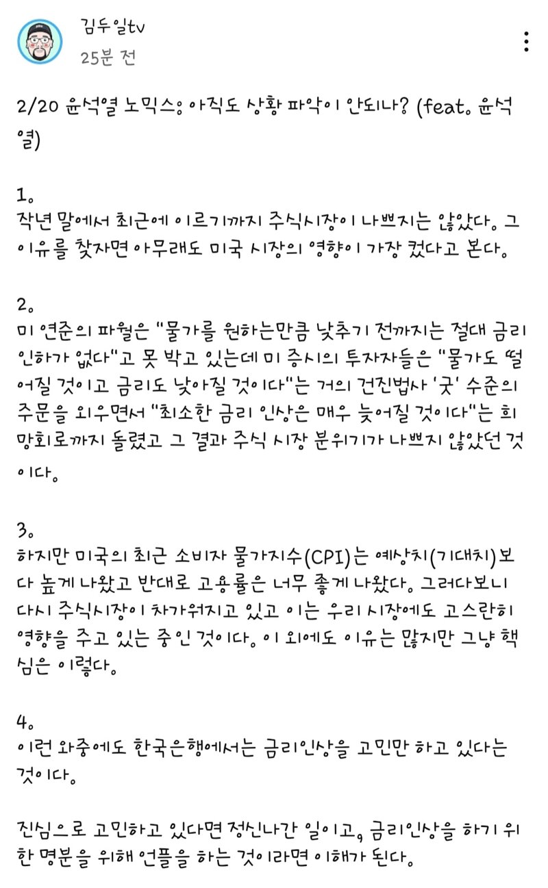 김두일님 칼럼 윤석열 노믹스 오픈이슈갤러리 인벤