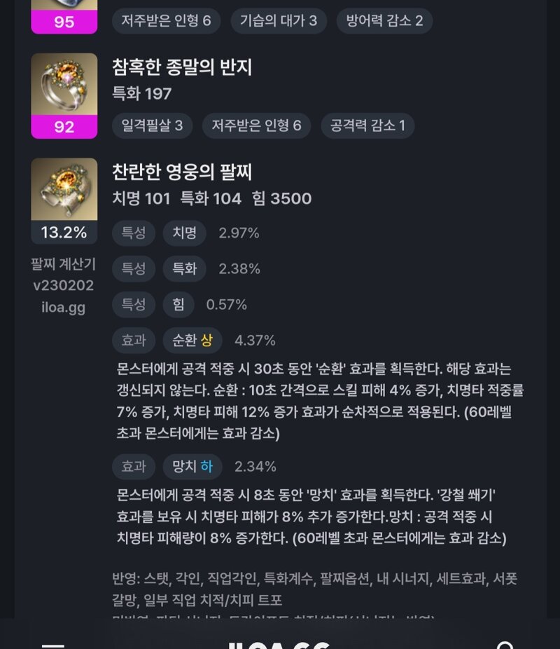 로스트아크 인벤 오의고수님들 셋팅 질문좀 로스트아크 인벤 스트라이커 게시판