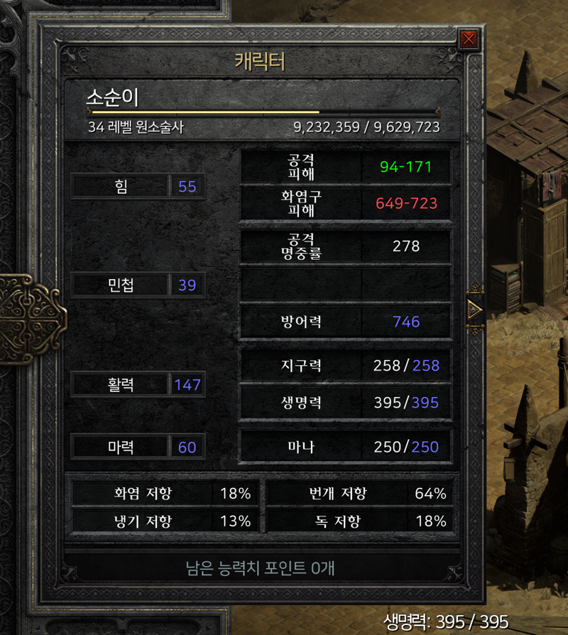 소서 새로 맨땅하는 분 디아블로2 자유 게시판 디아블로2 인벤