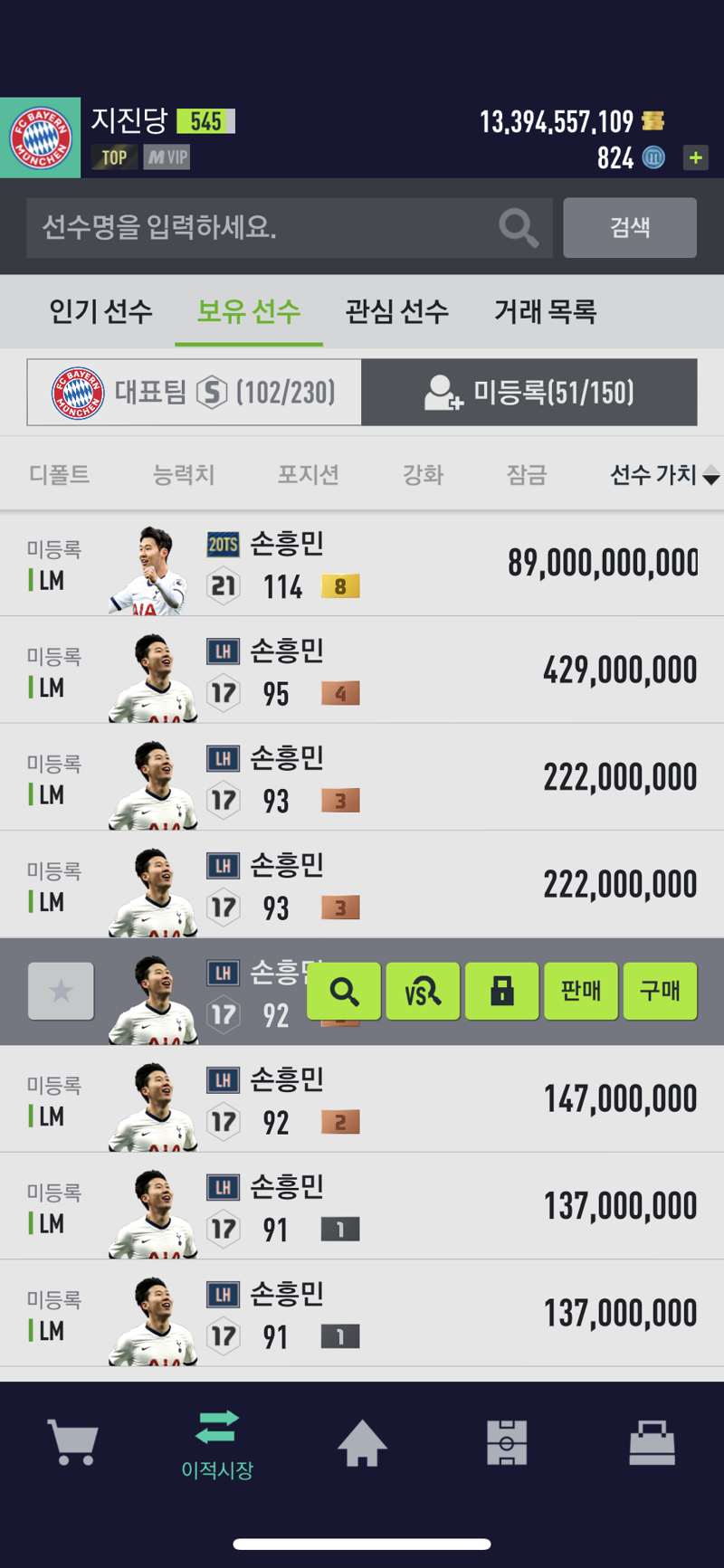 Fc 온라인 인벤 이게붙네 Fc 온라인 인벤 득템강화 자랑 게시판