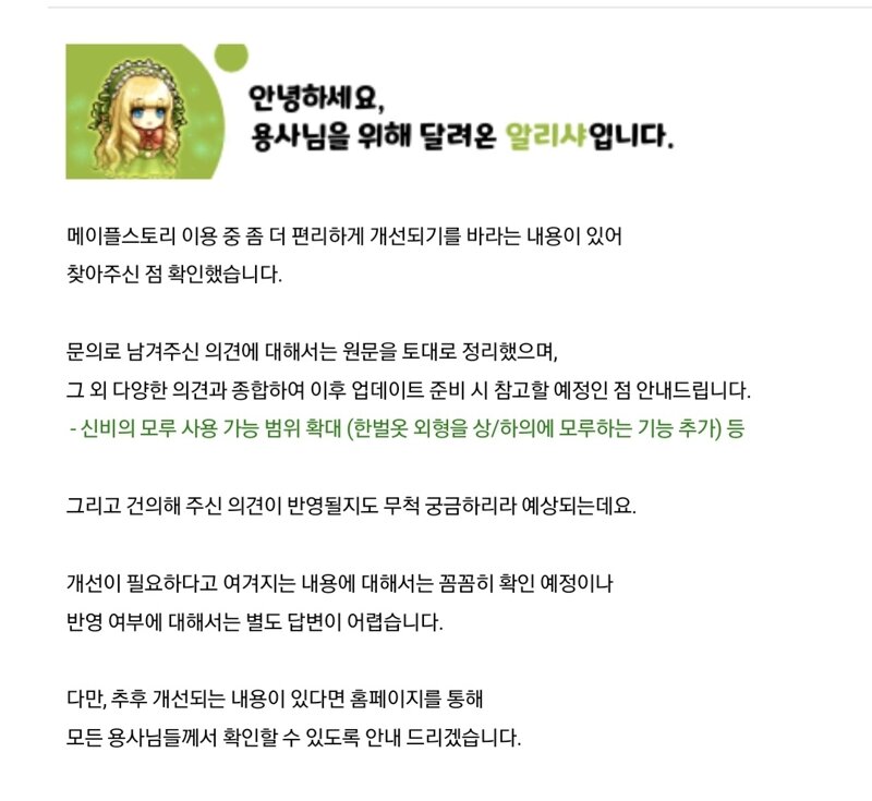 메이플스토리 인벤 모루개선 해 줘 메이플스토리 인벤 자유게시판