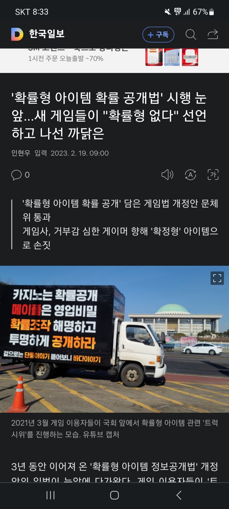 메이플스토리 인벤 환불사태 파급력이 크긴하네 메이플스토리 인벤 자유게시판