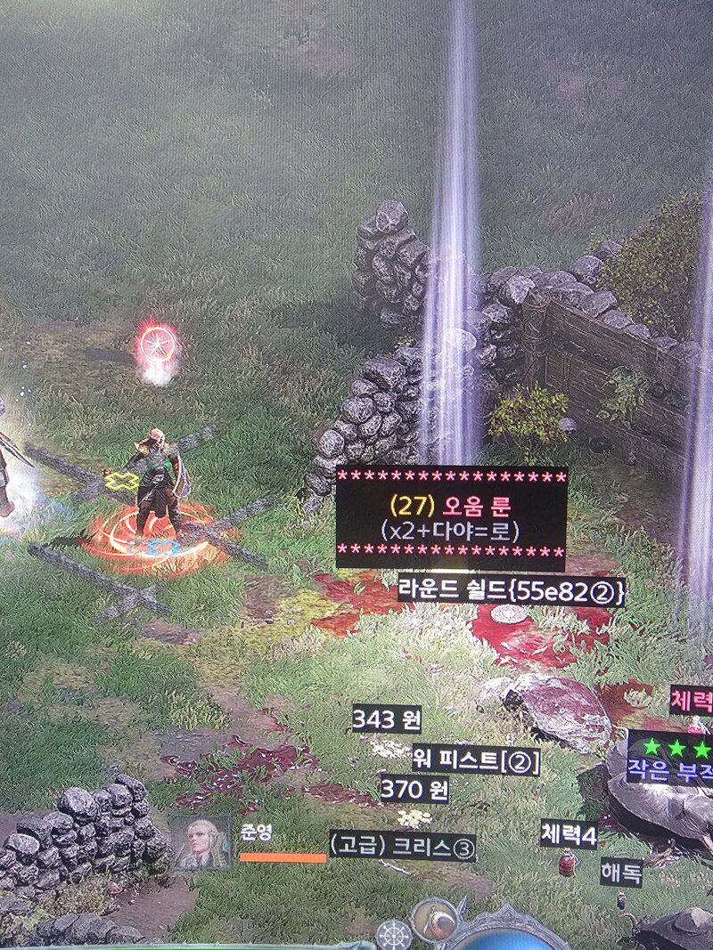 오늘 자 스탠 디아블로2 자유 게시판 디아블로2 인벤