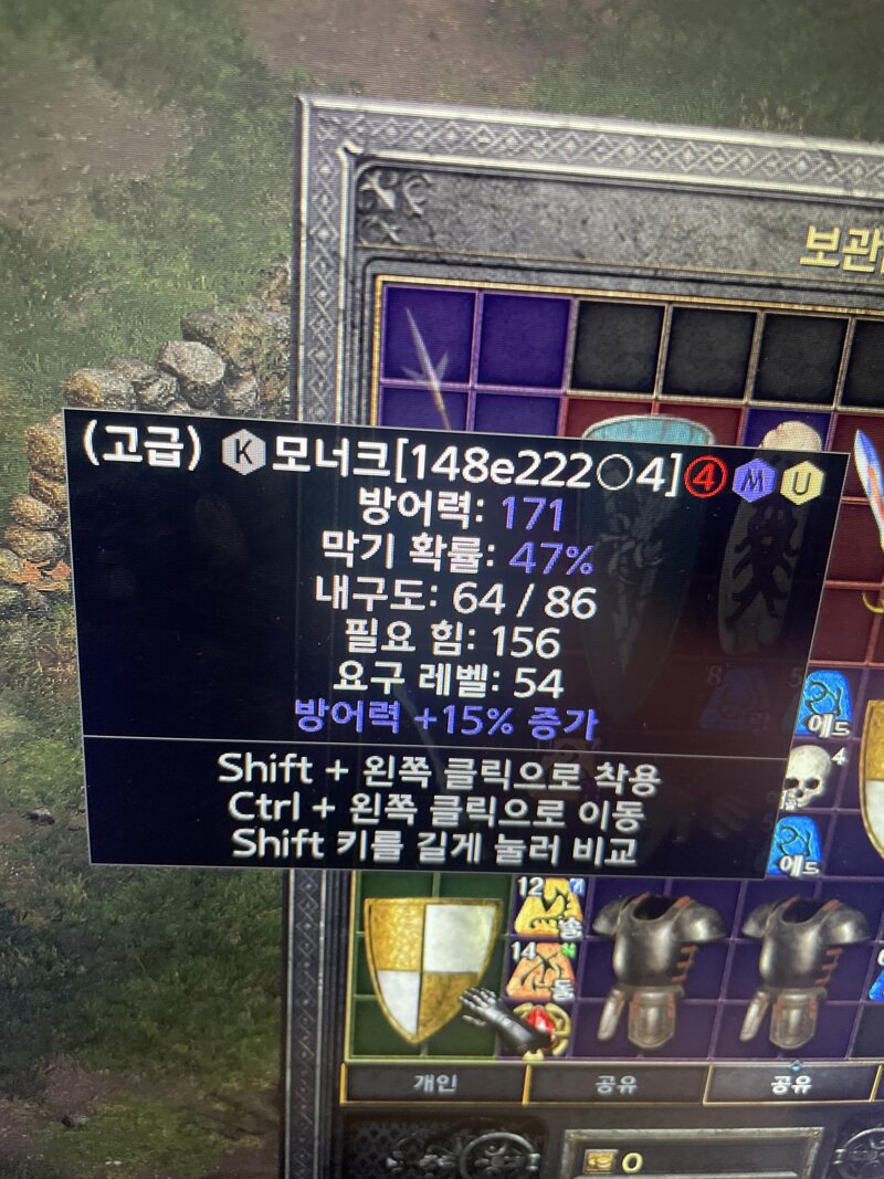 래더3기 15방상모너크 디아블로2 득템and자랑 게시판 디아블로2 인벤