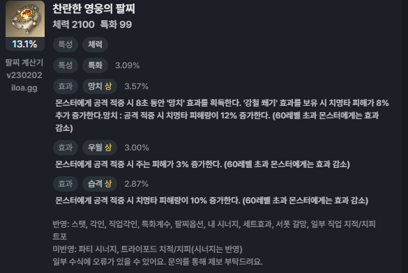 로스트아크 인벤 투표선생님들 알카돌대2 괜츈한가요 로스트아크 인벤 아르카나 게시판