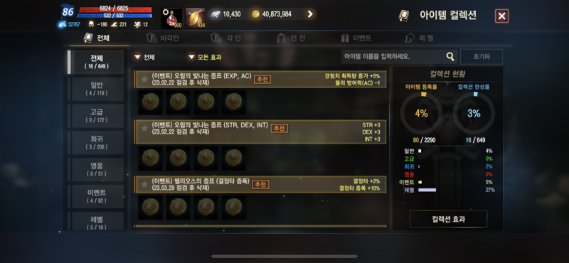 리니지m 인벤 진로 질문 드립니다 리니지m 인벤 자유 게시판