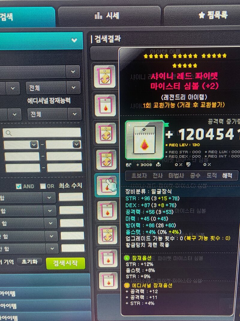 메이플스토리 인벤 바이퍼 얼장 메이플스토리 인벤 해적 직업게시판