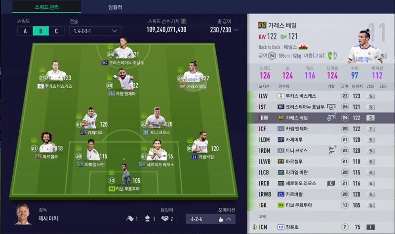피파 온라인4 인벤 1000억대 레알마드리드 미페가성비로 맞춰봄 피파 온라인4 인벤 팀전술 평가 상담 게시판