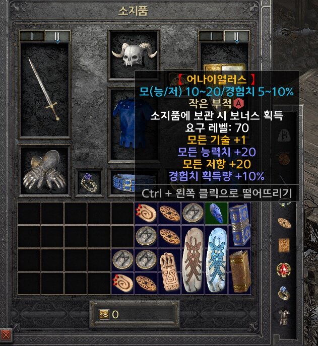 올으뜸 애니참 디아블로2 득템and자랑 게시판 디아블로2 인벤
