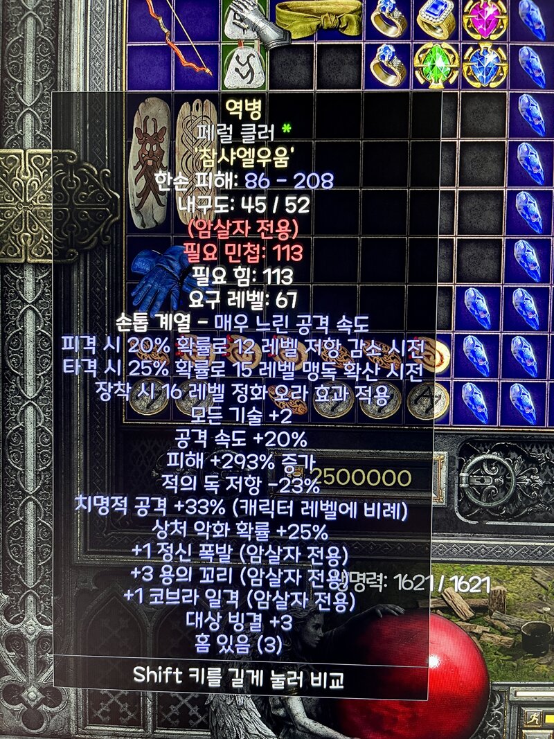 맨땅 어쌔 디아블로2 자유 게시판 디아블로2 인벤