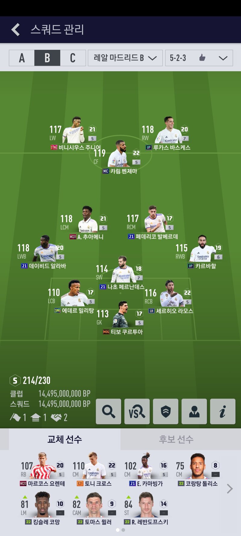 Fc 온라인 인벤 레알 현역 선수 추천 부탁드립니다 Fc 온라인 인벤 자유게시판
