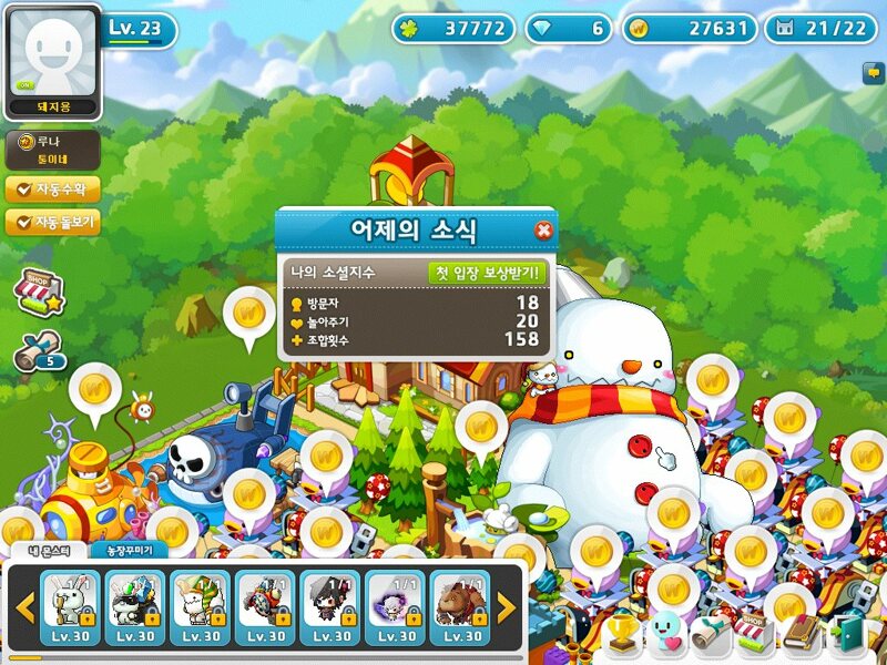 메이플스토리 인벤 내 농장 맛집인가 메이플스토리 인벤 자유게시판