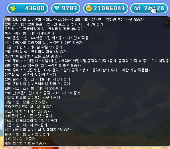 메이플스토리 인벤 아란 농장 조언 부탁드립니다 메이플스토리 인벤 전사 직업게시판