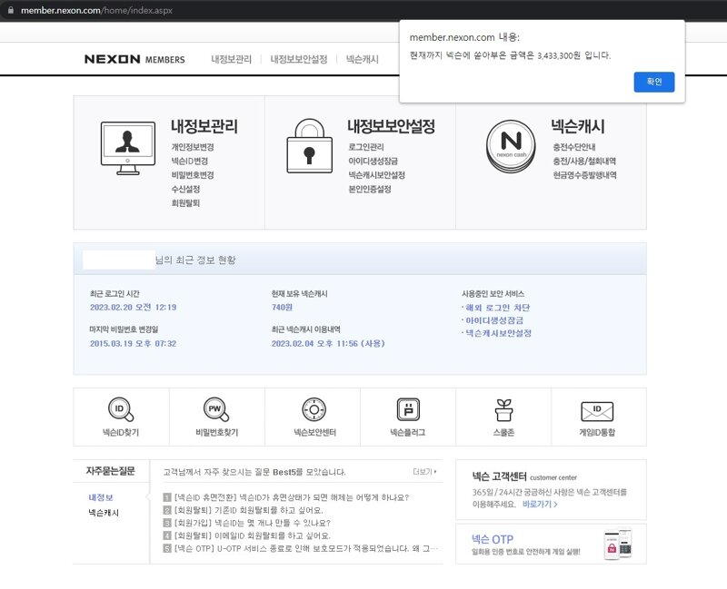 메이플스토리 인벤 메벤기준 무과금 유저 메이플스토리 인벤 자유게시판