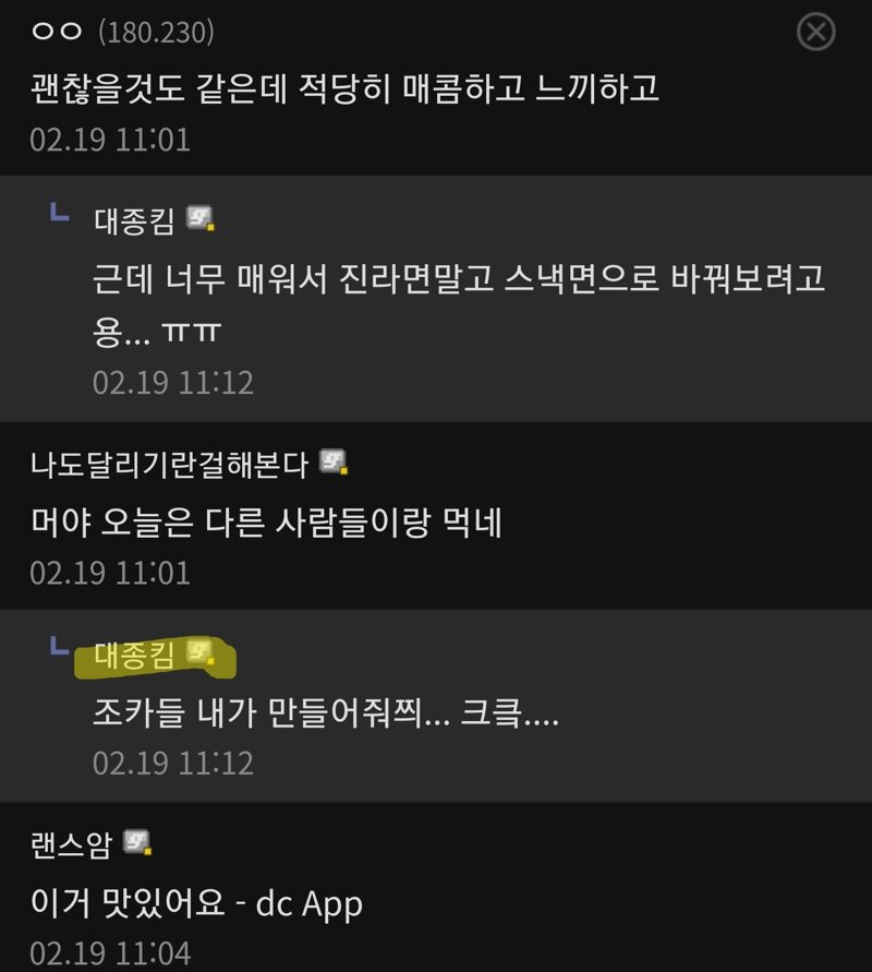 메이플스토리 인벤 호불호 갈리는 우유라면 메이플스토리 인벤 자유게시판