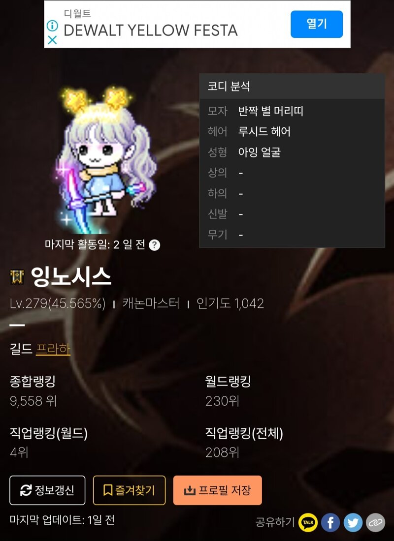 메이플스토리 인벤 메이플도 전투력 표시 시스템을 만들어야함 메이플스토리 인벤 자유게시판