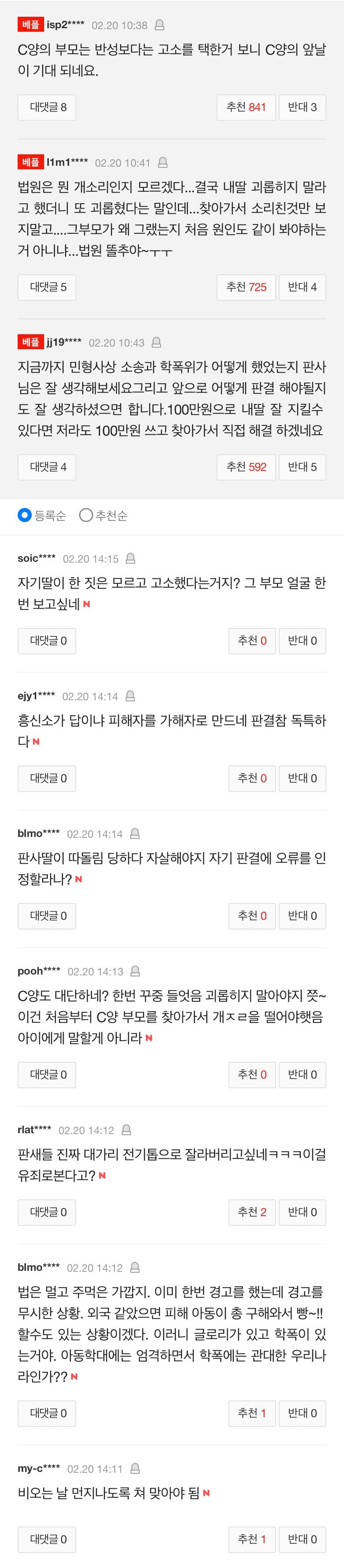 로스트아크 인벤 엄마 유죄판결이네 로스트아크 인벤 자유 게시판