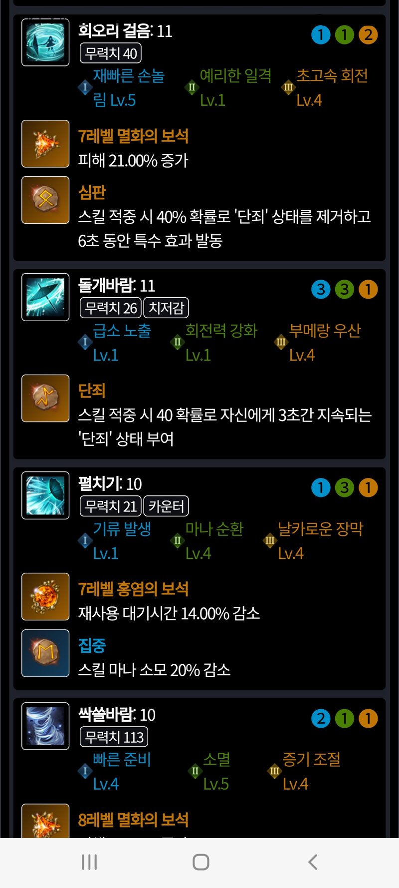 로스트아크 인벤 2악4지 질풍기상 질문받아주세요 로스트아크 인벤 기상술사 게시판