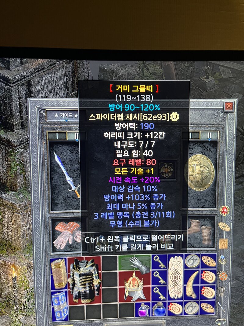 하무형 디아블로2 득템and자랑 게시판 디아블로2 인벤