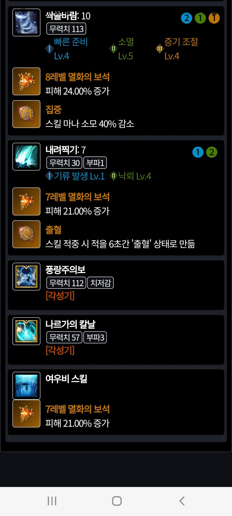 로스트아크 인벤 2악4지 질풍기상 질문받아주세요 로스트아크 인벤 기상술사 게시판