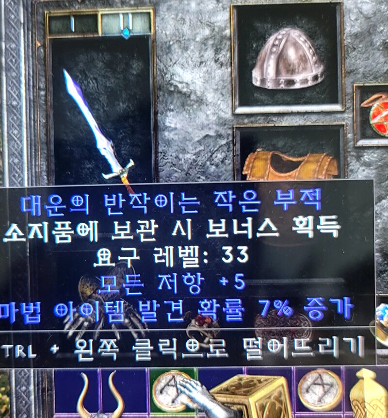 아직 헬도 못갔는데 디아블로2 자유 게시판 디아블로2 인벤