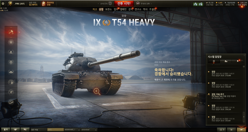 월드오브탱크 인벤 T54 Heavy 경합 결과 월드오브탱크 인벤 자유게시판