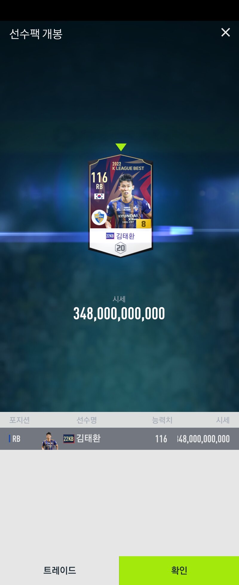 Fc 온라인 인벤 이거 잘뜬건가요 Fc 온라인 인벤 득템강화 자랑 게시판
