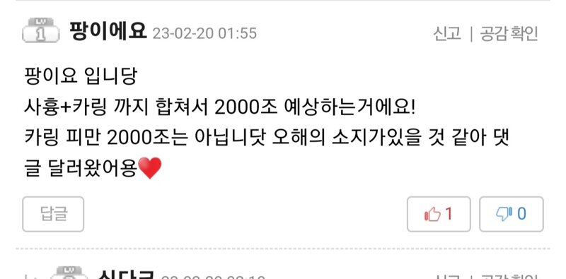 메이플스토리 인벤 얘들아 이거 팡이 찐임 메이플스토리 인벤 자유게시판