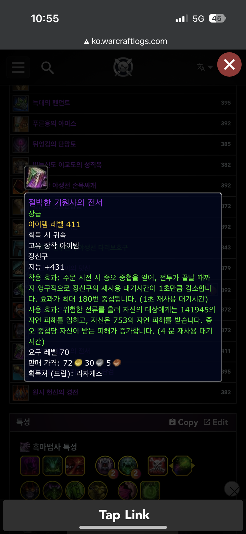 월드 오브 워크래프트 인벤 22살 애송이 흑마입니다 와우 인벤 흑마법사 게시판