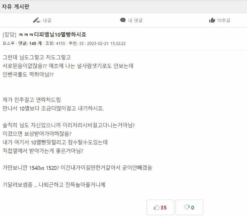 로스트아크 인벤 자게도 딜빵하네 로스트아크 인벤 이슈토론버그 게시판