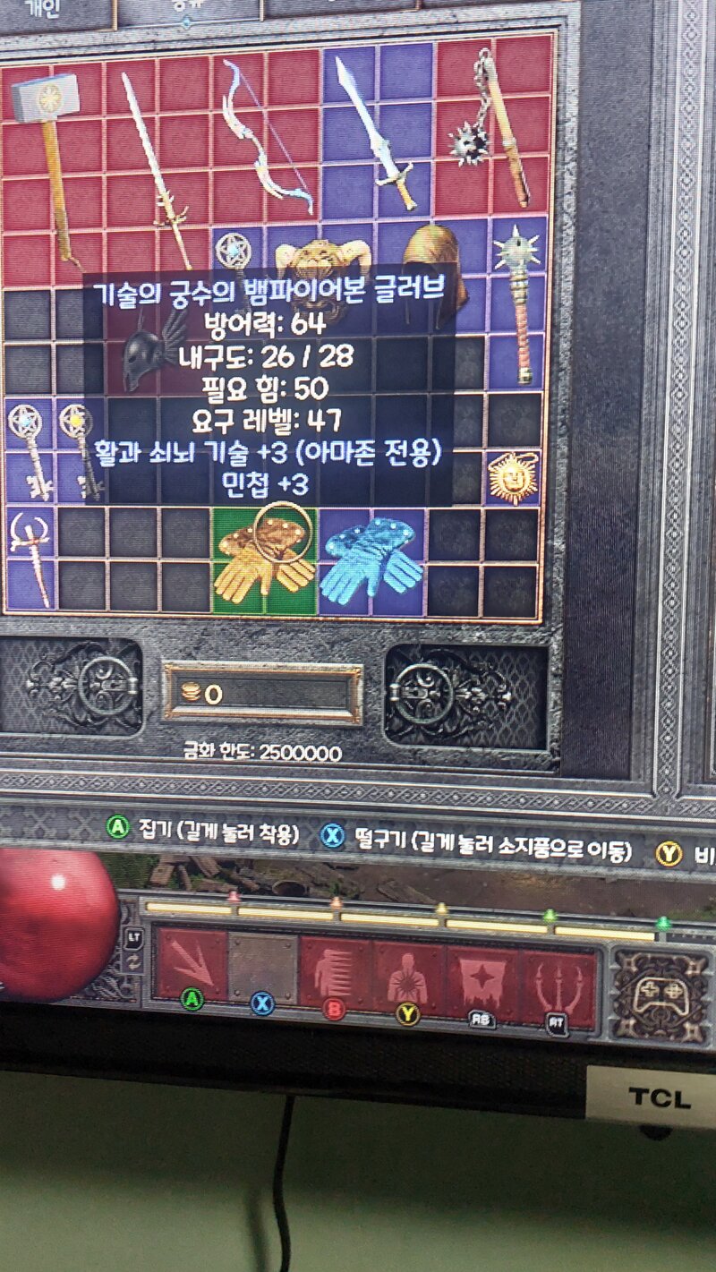 아마존 장갑 디아블로2 자유 게시판 디아블로2 인벤