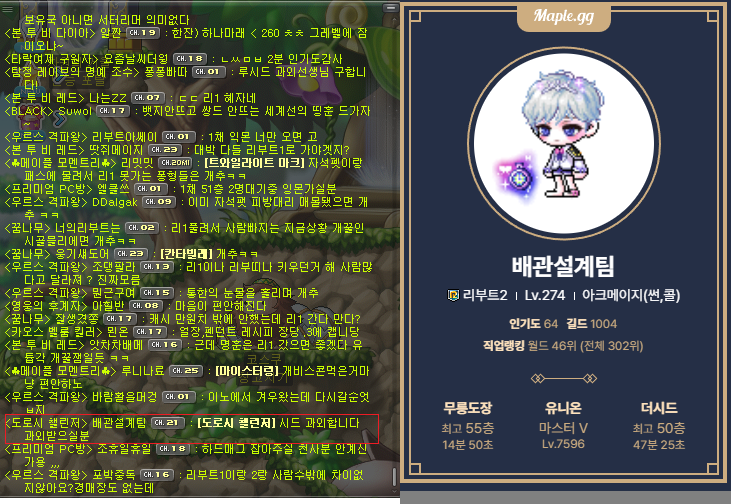 메이플스토리 인벤 리부띠 쌀먹 실시간ㅋㅋㅋㅋㅋ 메이플스토리 인벤 자유게시판