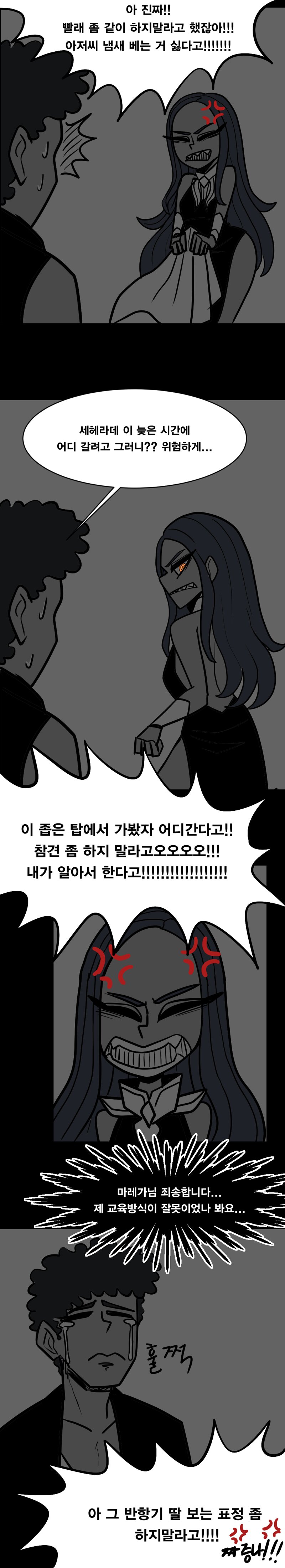 로스트아크 인벤 세헤라데 그렸음짧만화 로스트아크 인벤 팬아트and팬픽 게시판