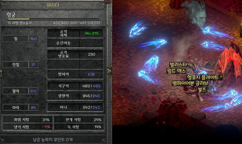 헬 바알컷 디아블로2 자유 게시판 디아블로2 인벤